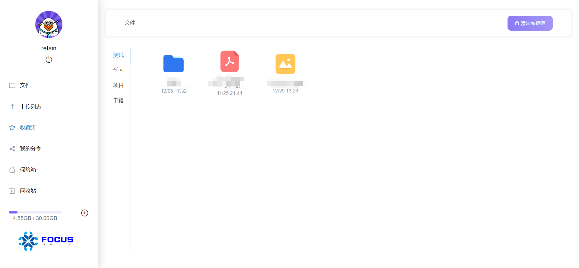 GitHub - Retainv/cloud-disk-based-on-oss: 一款基于OSS的公有云网盘项目，SpringBoot+MybatisPlus+SpringSecurity ...