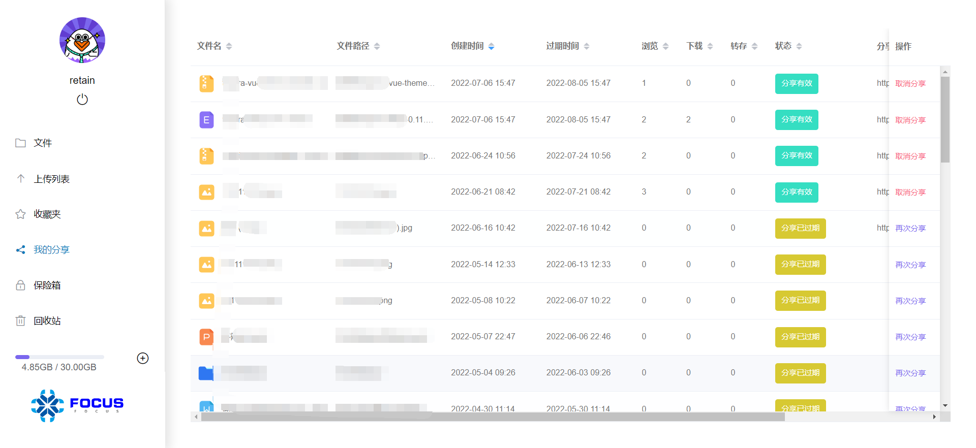 GitHub - Retainv/cloud-disk-frontend: 一款基于OSS的公有云网盘项目，SpringBoot+MybatisPlus+SpringSecurity ...
